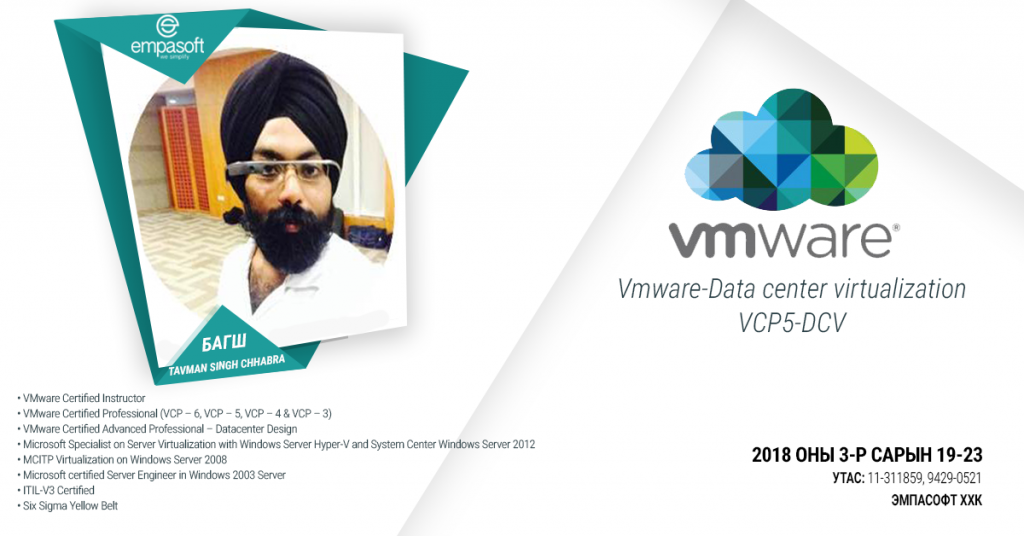Vmware Vsphere Optimize Scale 6 5 Ettc